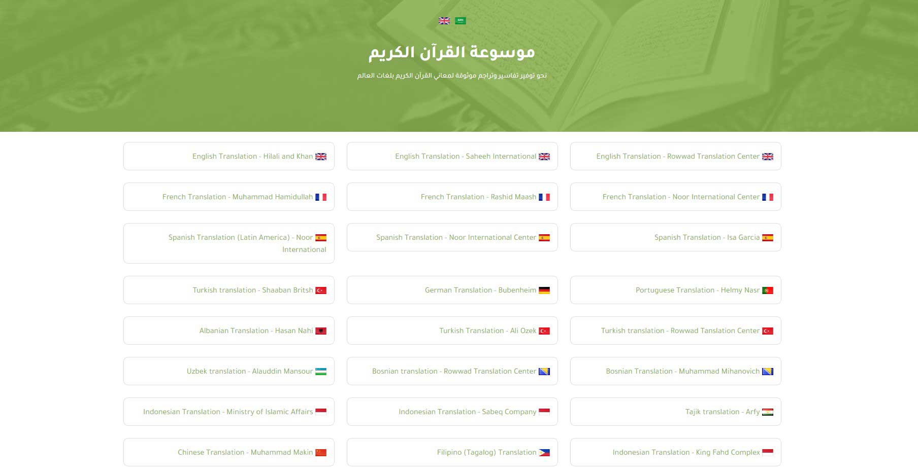 The Cow [Al-Baqara] - Filipino (Tagalog) Translation - Ayah 153